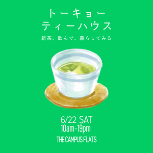 静岡茶スパブランド：NACHARAL（ナチャラル）